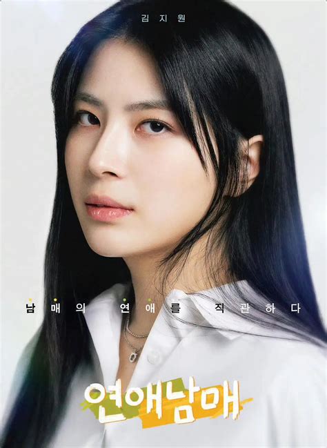 My Siblings Romance Poster 19 Full Size Poster Image Goldposter