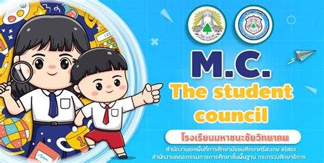 กลุ่ กลุ่มสาระการเรียนรู้ภาษาไทย โรงเรียนมหาชนะชัยวิทยาคม