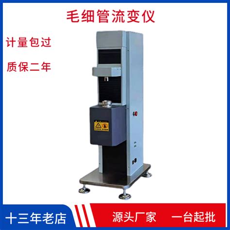 毛细管流变仪参数价格 仪器信息网