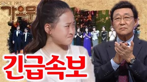 가요무대 촬영장에서 김다현이 돌연 쫓겨났다 쪽팔려 Mc김동건 60년 Mc 살아오면서 한번도 이런 상황을 본 적이