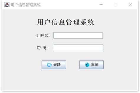 java swing mysql用户信息管理系统 javaswing中设置右上角的个人账号 csdn博客