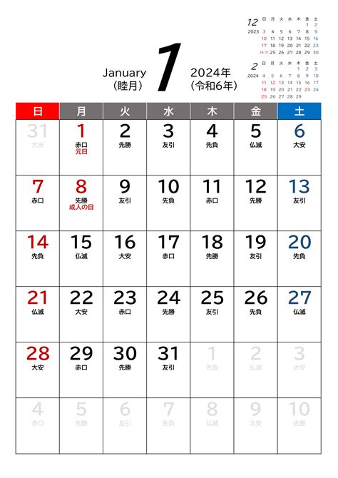 【2025年 令和7年 】月間カレンダー・無料excelテンプレート～a4タテ・前後月・和暦・六曜付き・1ページ～ Plusプロジェクト