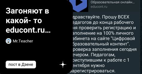 Загоняют в какой- то educont.ru Цифровой образовательный контент ...