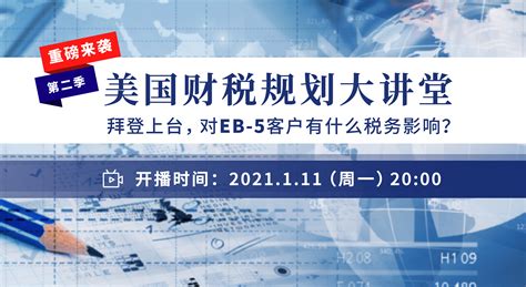 出国移民活动 英国移民活动 外联出国官网