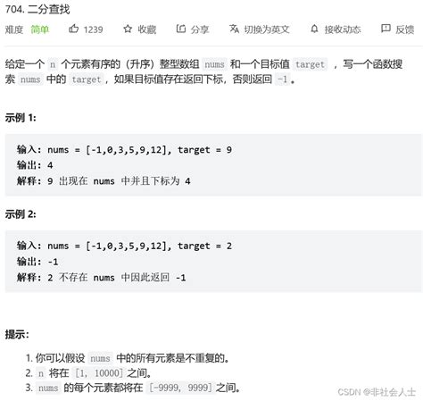 1数组1 二分查找、移除元素 Csdn博客