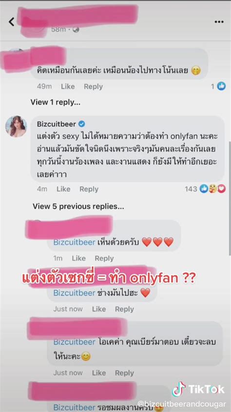 เบียร์ ภัสรนันท์ พ้อเจอแซะทำ Onlyfans ไม่เลิก ลั่นแค่ชอบแต่งตัวเซ็กซี่