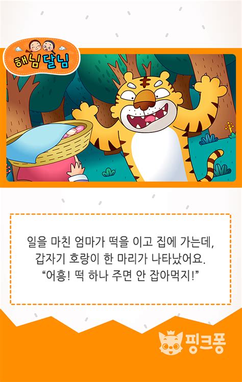 해님 달님 네이버 포스트