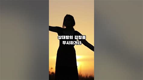 우울한 사람에게 절대 하면 안되는 5가지 행동 Youtube