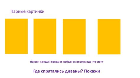 Лексическая тема мебель для дошкольников презентация онлайн
