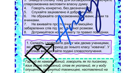 Робочий аркуш з розвитку звязного мовлення Діалог №2 Інші методичні матеріали Українська мова