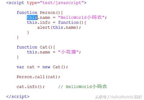 javascript高級之call和apply的使用 每日頭條