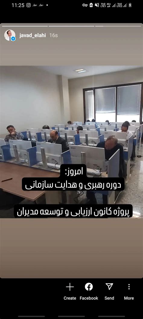 Javad Elahi On Linkedin امروز دوره رهبری و هدایت سازمانی پروژه کانون ارزیابی و توسعه مدیران