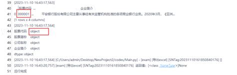 导出 Excel 组件 数据有偏差 艺赛旗社区