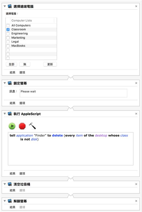 關於 Automator 和 Remote Desktop Remote Desktop 輔助說明