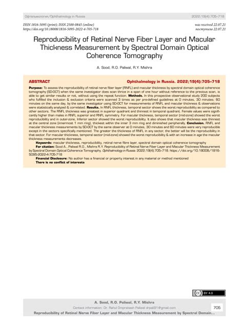 Pdf Reproducibility Of Retinal Nerve Fiber Layer And Macular Thickness Measurement By Spectral
