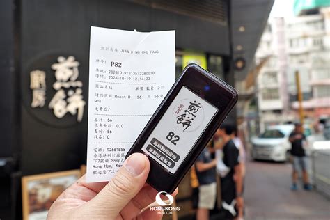 Jian Bing Chu Fang 煎餅廚房 เจียนปิ่ง เครปจีน วัดเจ้าแม่กวนอิม ฮ่องฮำ เที่ยวฮ่องกง Hongkongfanclub