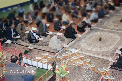 سازمان زندان‌ها برگزاری محفل انس با قرآن کریم در زندان تربت حیدریه و