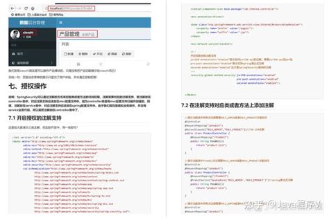 秋招完美收官，面试官问你“spring security“还答不上来？ 知乎