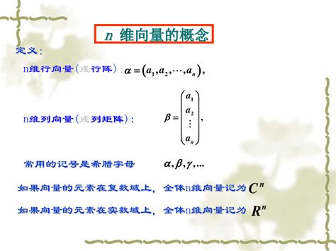 齐次线性方程组有非零解的条件 Word文档在线阅读与下载 无忧文档