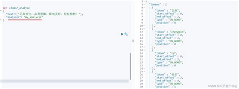 使用docker安装elasticsearch和kibana，ik分词器，拼音分词器安装、使用和介绍docker 搭建es 并安装中文分词器