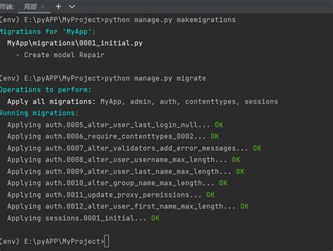 Django4全栈进阶之路7 Makemigrations和migrate迁移 侬侬发 博客园