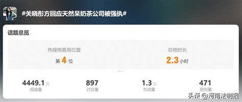 知名女星被强制执行130万？其工作室紧急回应！封面新闻关晓彤案件相关
