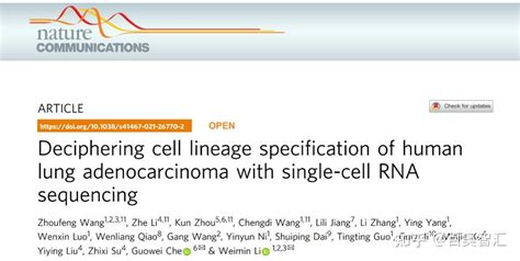 文献解读 单细胞rna测序破译人肺腺癌的细胞谱系 知乎