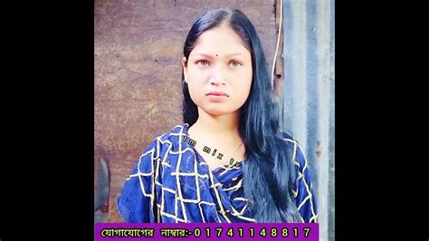 খুবই গরীব ঘরের সুন্দরী মেয়ে বিয়ে করতে চাই কেমন মানুষকে জানতে দেখুন Youtube