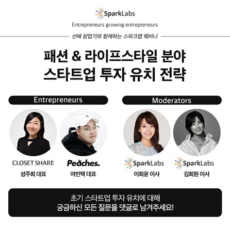 세상에서 가장 큰 옷장 클로젯셰어closet Share와 글로벌 브랜드의 마음을 사로잡은 자동차 문화 리딩 기업 피치스peaches에게 패션 And 라이프스타일 분야