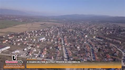 Казанлък инфо В Община Мъглиж започват проекти за над 8 млн лв