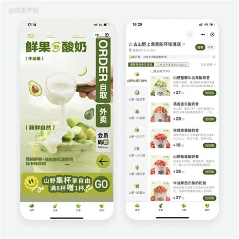 【uiux】点餐小程序餐饮系统界面分享