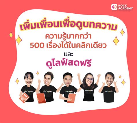 ความเป็นมาของบทละครเรื่องรามเกียรติ์ ตอน นารายณ์ปราบนนทก Nockacademy