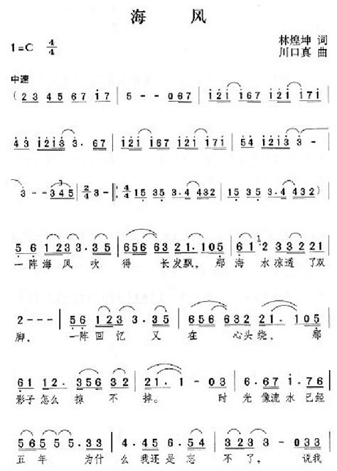邓丽君演唱歌曲集（051 100）简谱 Sunzp制谱园地