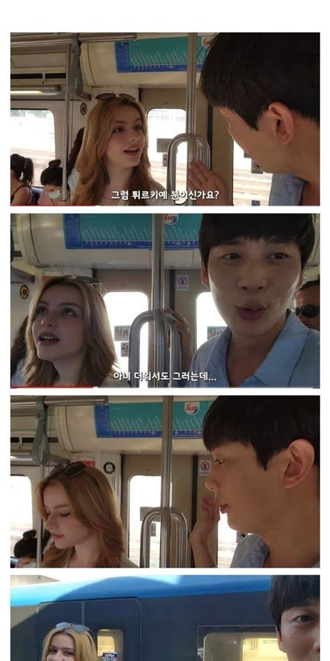 터키 대중교통에서 만난 일반인 여성 수준