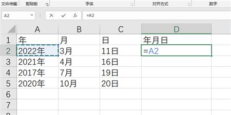 Excel中分列数据如何合并成一列360新知