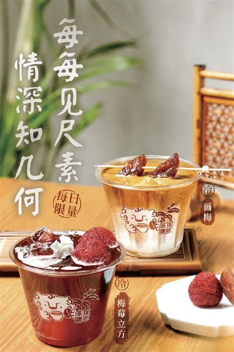 永璞咖啡推出情人节限定特调组合 FoodTalks全球食品资讯