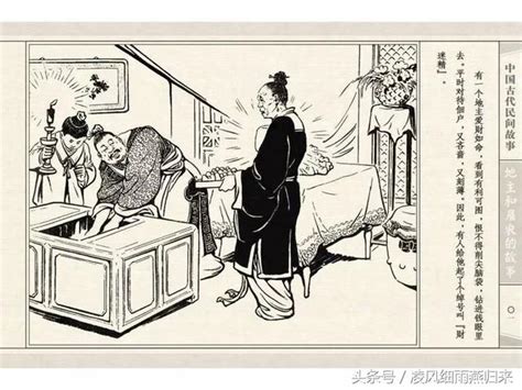 中國古代民間故事連環畫地主和僱農的故事 每日頭條