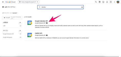 初心者向け GoogleカレンダーにPythonから予定を追加編集してみた DevelopersIO