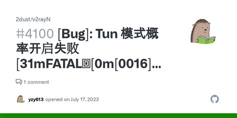 Bug Tun 模式概率开启失败 mFATAL m start service initialize inbound tun tun in configure
