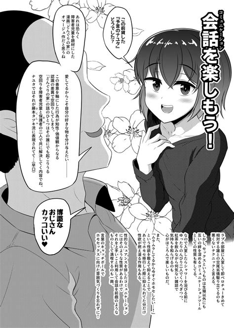 So Chin Sochinta Twitter