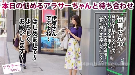 [390jac 178] 【雪肌美身】【大量潮吹きand中出し】【特濃精子ごっくん♪】30歳の主任ナース 伊東さんは10年付き合う彼氏と