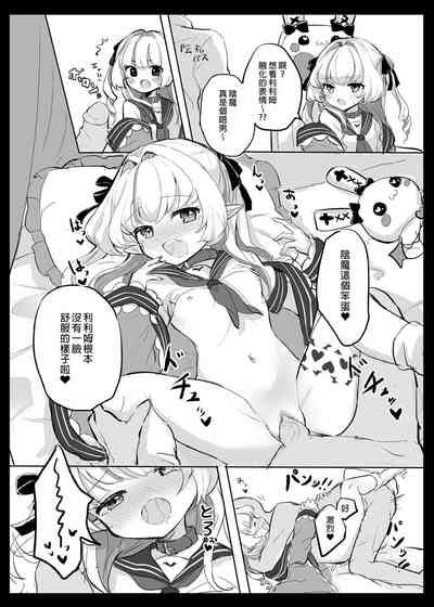 Nee Ririmu Dake O Mite 喂！你只能看利利姆喔 Nhentai Hentai Doujinshi And Manga