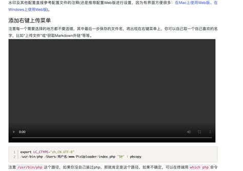 Mac 版说明的右键上传问题 Issue 39 xiebruce PicUploader GitHub
