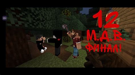 Сериал Моя девушка вампир Финал Youtube