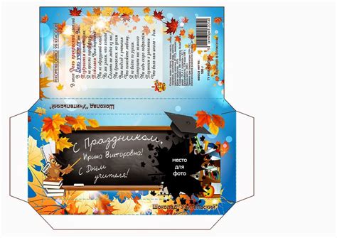 Мой блог Обертки на шоколад Шоколад Этикетки для конфет Упаковка шоколада