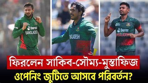 ফিরলেন সাকিব মুস্তাফিজ সৌম্যকে দেখা যাবে ওপেনিংয়ে On Field 2024
