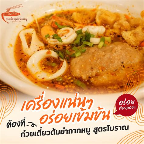 เครื่องแน่น จัดเต็มทุกชาม🔥 แซ่บซี๊ด ถึงใจ‼️ ต้อง ก๋วยเตี่ยวกากหมูหมูสูตรโบราณ เส้นไหนก็
