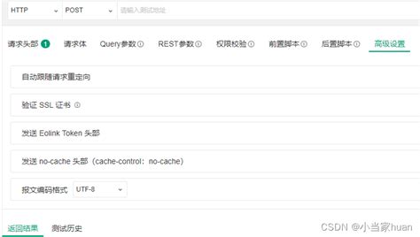 Eolink深度体验 前端mock数据eolink Mock Csdn博客