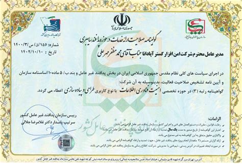 مجوز پدافند غیرعامل