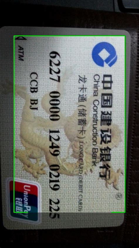 识别银行卡,银行卡识别新ocr技术 搜狐 识别银行卡,银行卡识别新ocr技术 搜狐